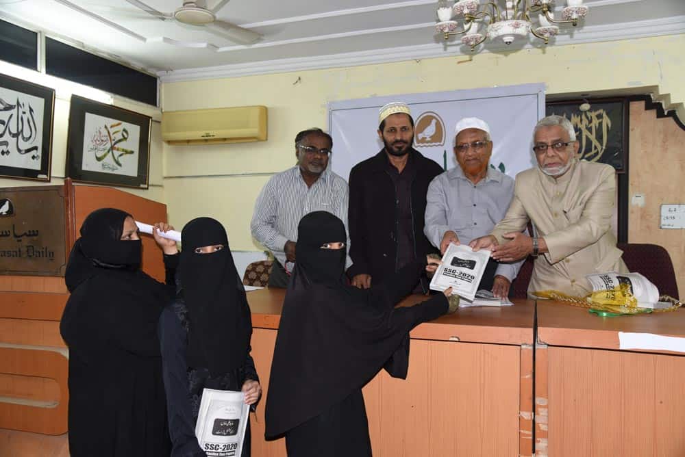 SSC Question Bank released - The Siasat Daily – Archive