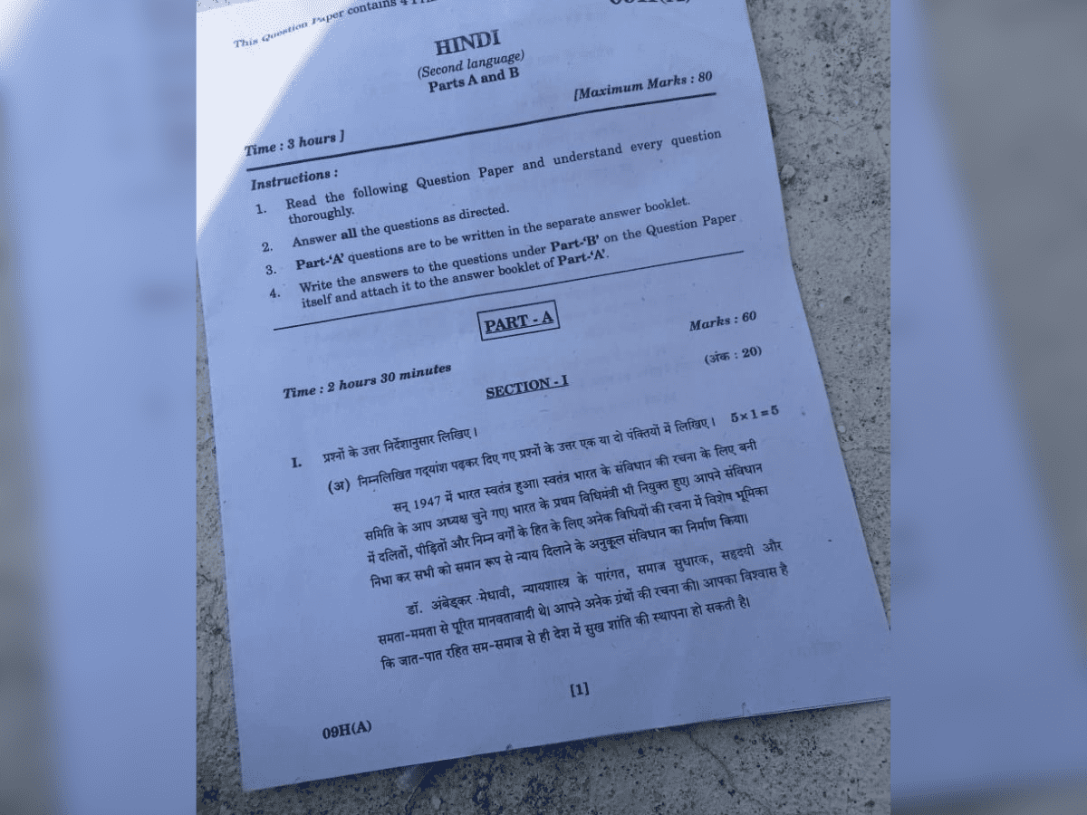 Another SSC Question Paper leaked On WhatsApp In Telangana Another SSC Question Paper leaked On WhatsApp In Telangana