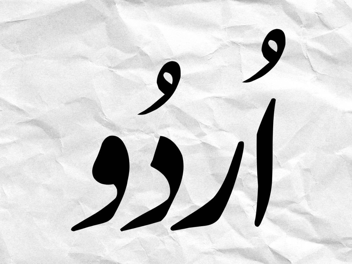 Urdu Day Tribute: Hyderabad remembers Allama Iqbal’s timeless message