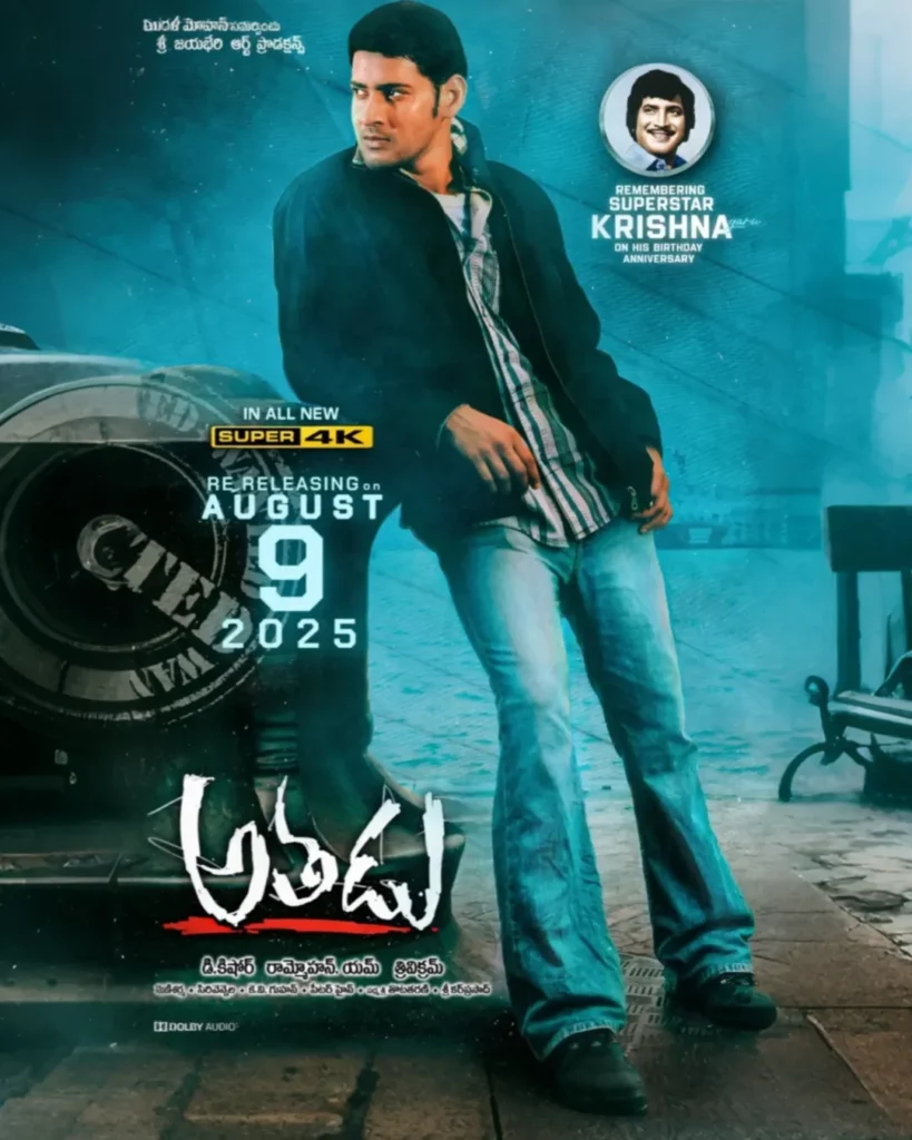 Veteran producer hints at sequel with Mahesh Babu–Trivikram combo